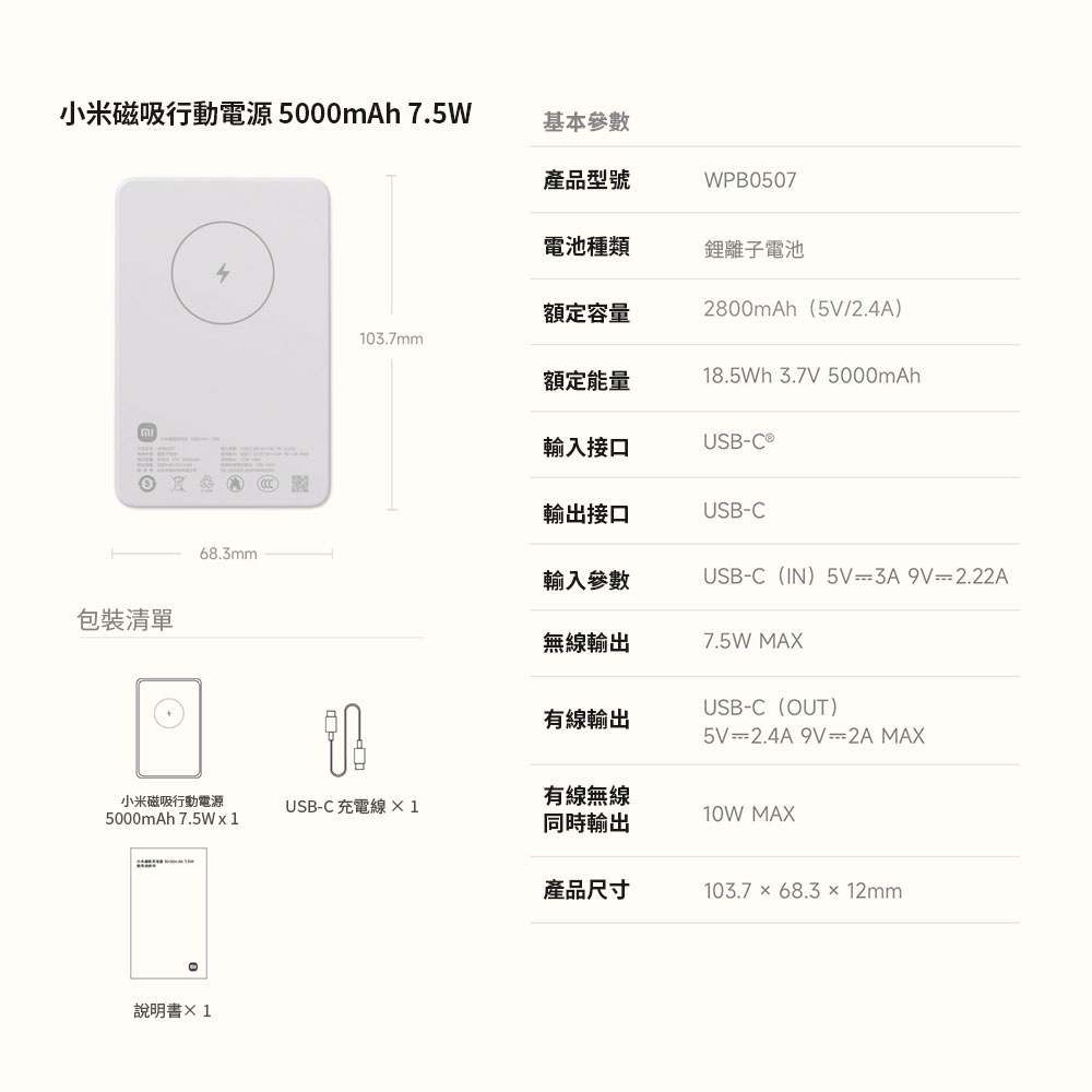 Xiaomi 小米 米家 磁吸行動電源 5000mAh 7.5W 快充 小巧 無線 一貼來電 超薄 超輕 方便 外出⚝ | 蝦皮購物