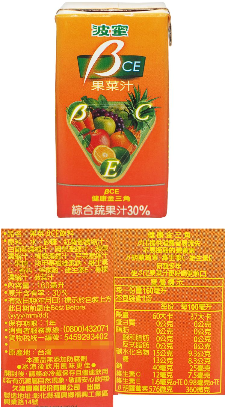 波蜜 果菜汁／果菜汁BCE／乳酸多／葡萄汁／蘋果汁／芒果百香／蜂蜜檸檬飲／芭樂汁 160ml【小三美日】DS022663 | 蝦皮購物