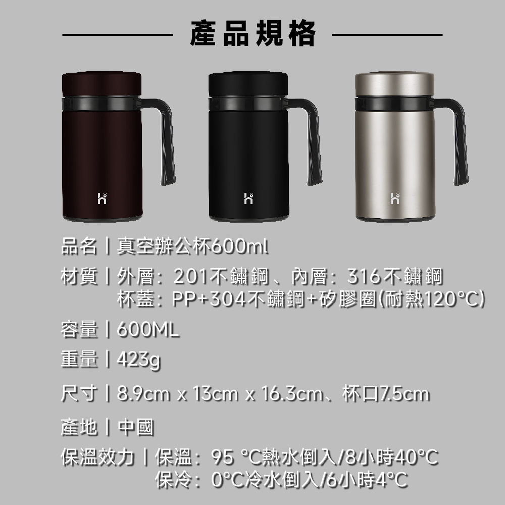 316不銹鋼 600ml 保溫馬克杯 辦公杯 保溫杯【SGS認證】【Ho覓好物】馬克杯 水壺 鋼杯 YHX2212 | 蝦皮購物