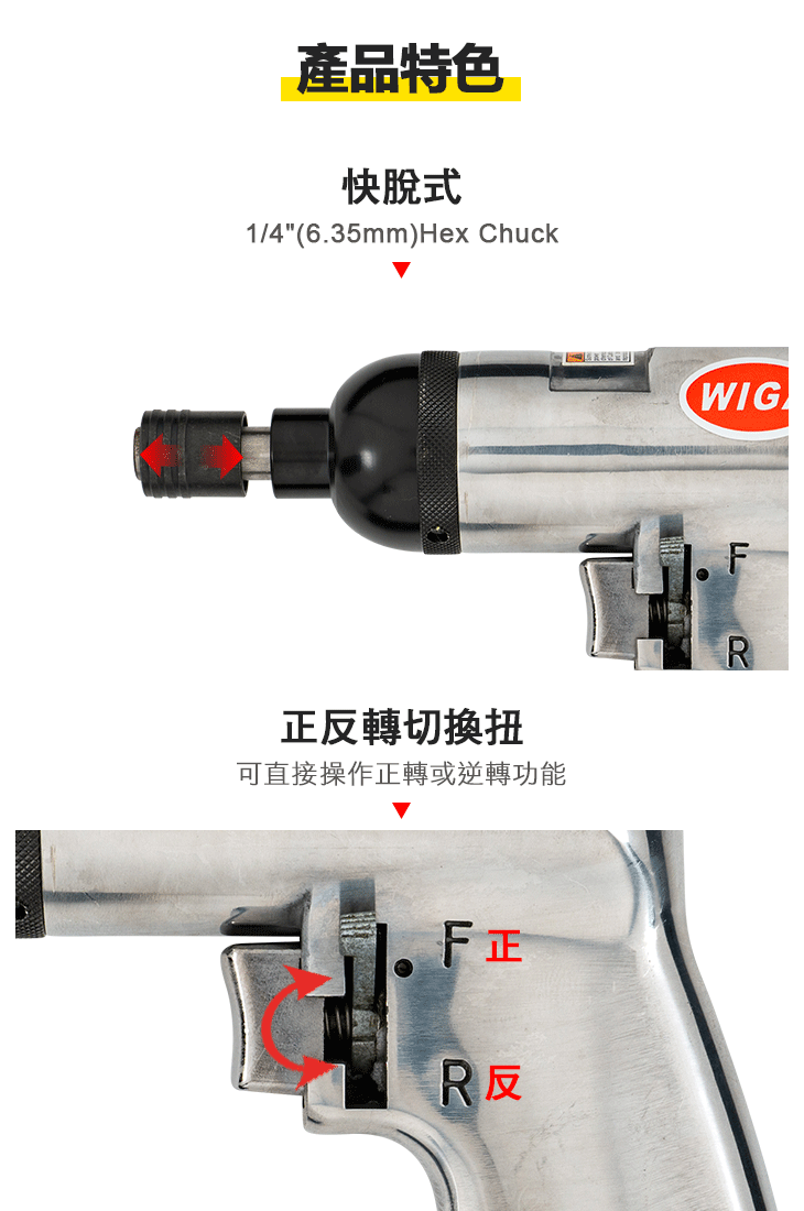 WIGA 威力鋼 RT-5HP 氣動起子機[2分 氣動工具 起子頭] | 蝦皮購物