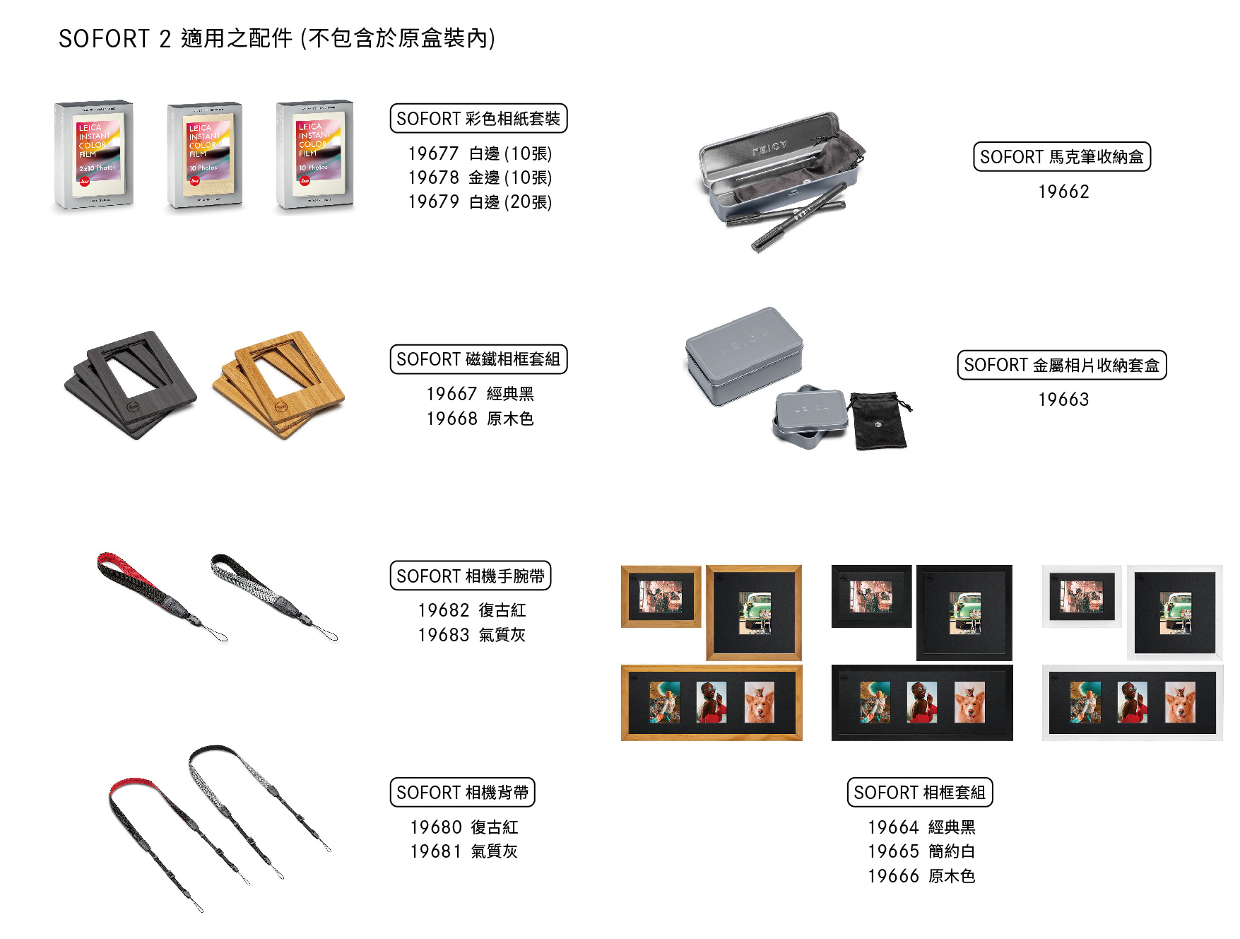 Leica 19194 SOFORT 2 Burton 特別版 拍立得相機 全新公司貨 2年保固【日光徠卡】 | 蝦皮購物