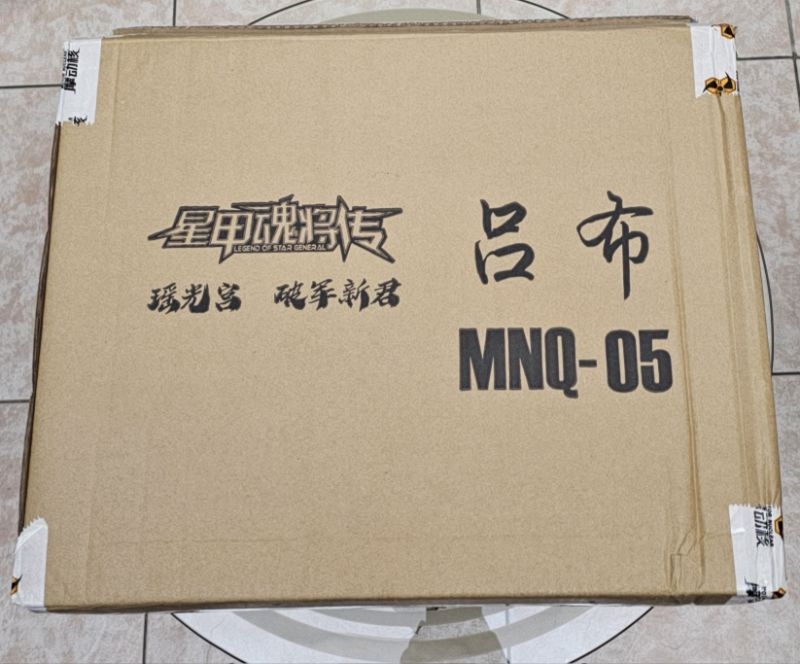 摩動核 呂布 摇光宫 破軍星軍 MNQ-05 LV BU 初回預購版 含專用披風 拆檢品 | 蝦皮購物
