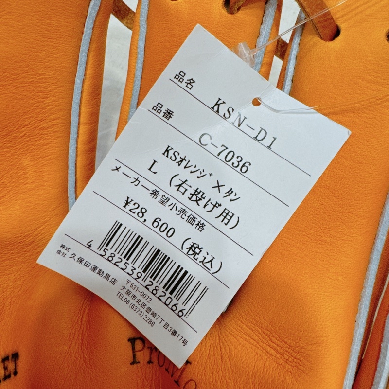 久保田 SLUGGER KSN-D1 內野用 棒球手套 壘球手套 | 蝦皮購物