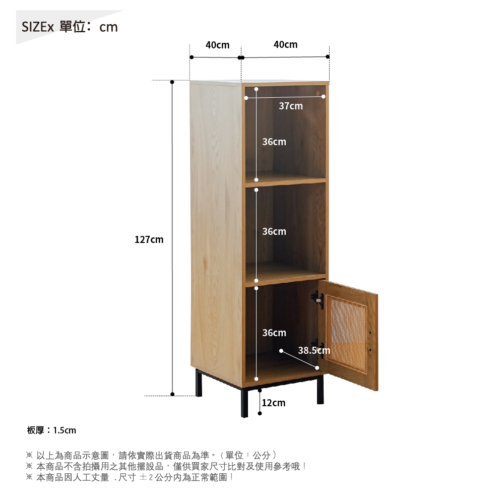 RICHOME 福利品 BO-405 布萊恩單門書櫃 收納櫃 置物櫃 書櫃 展示 電視櫃 玄關櫃 邊櫃 門櫃 藤編 | 蝦皮購物