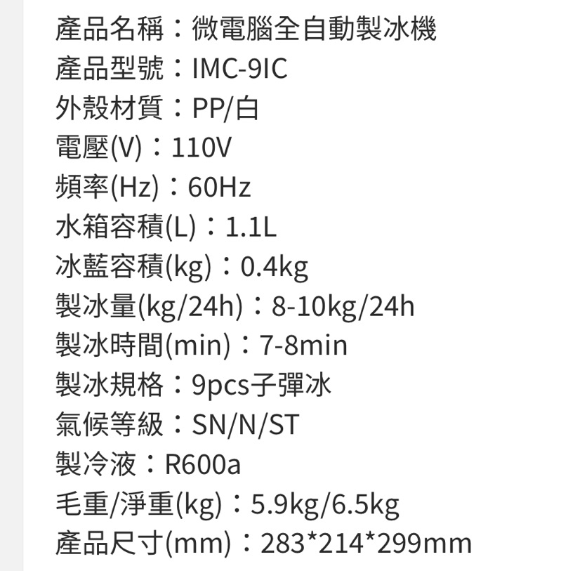 [全新現貨速出]北美Glolux 微電腦全自動製冰機 IMC-9IC(露營 / 戶外 / 家用) | 蝦皮購物