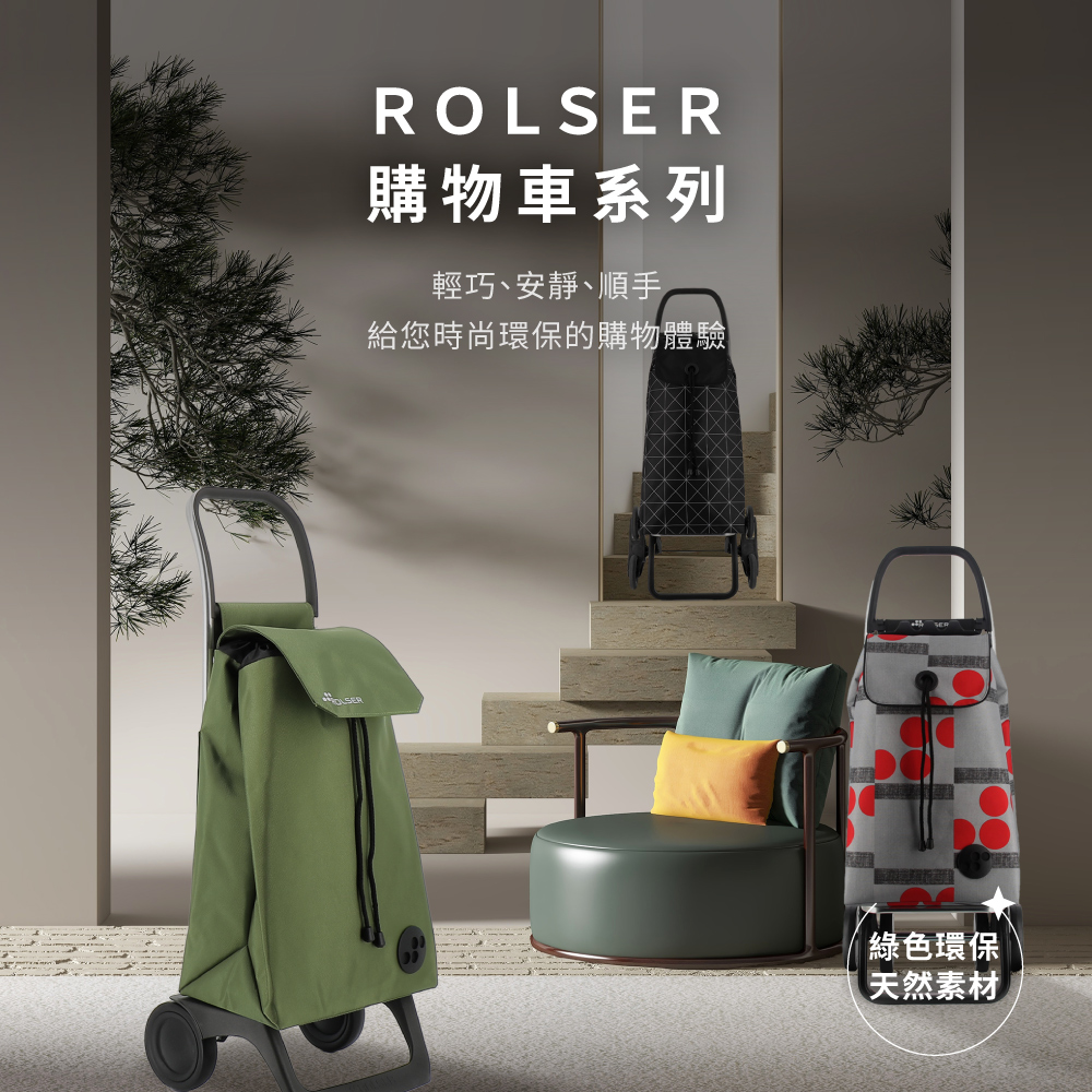 ROLSER RD6爬梯六輪時尚購物車(黑) 購物車買菜車/購物車折疊/置物推車/萬用折疊購物車 | 蝦皮購物