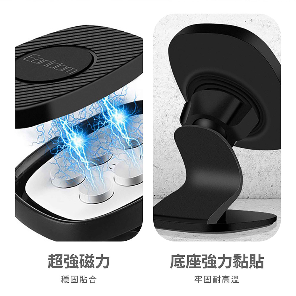【yesido / Earldom藝鬥士 磁吸儀表台支架】360度旋轉 穩固吸附 導航手機架 C110 ET-EH70 | 蝦皮購物