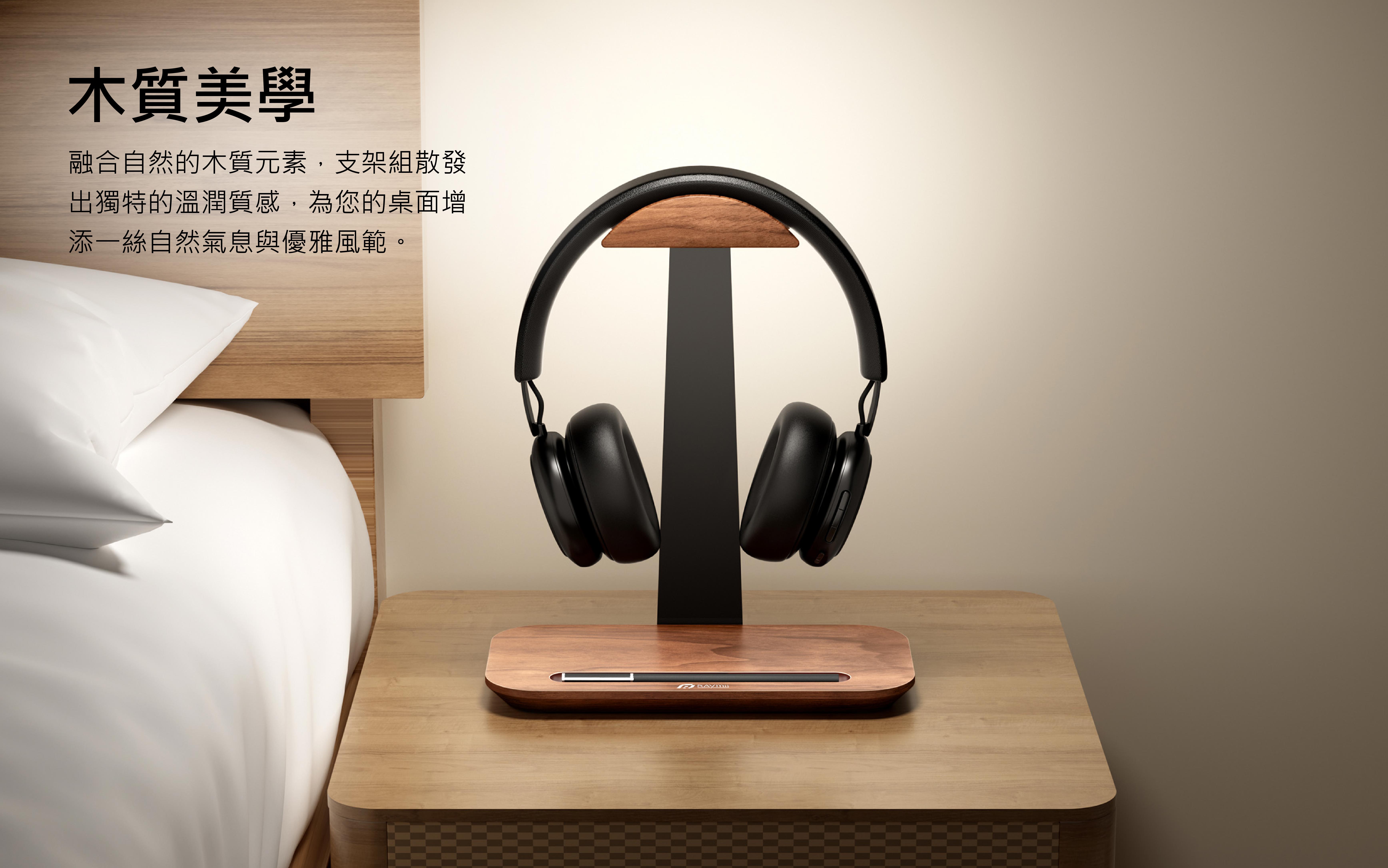 瑞米 Raymii NDA-7 時尚胡桃木鋁合金耳機支架 耳機架 耳機收納架 耳機展示架 全罩式耳機架 | 蝦皮購物