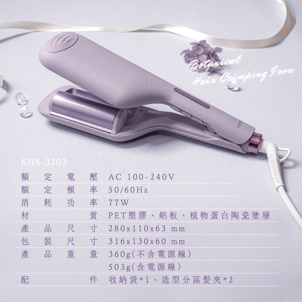 【KINYO】植感系丁香波波蛋捲夾｜水波紋蛋捲夾 32mm/電棒捲/捲髮棒/捲髮器/波波捲 直播用 | 蝦皮購物