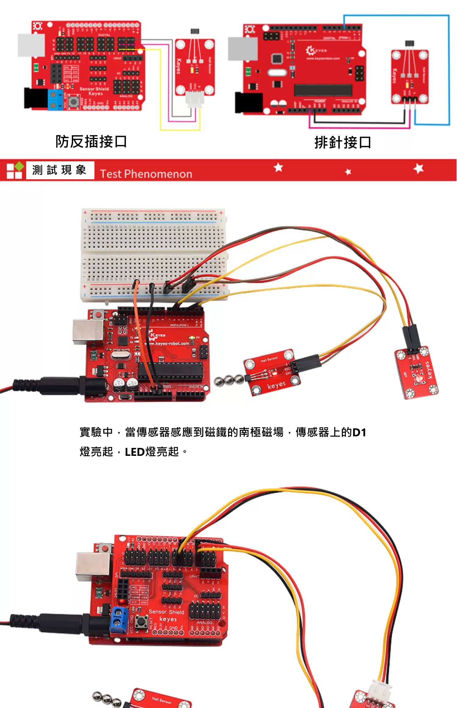 Keyes霍爾開關磁力傳感器A3144測速計數模塊兼容arduino microbit | 蝦皮購物