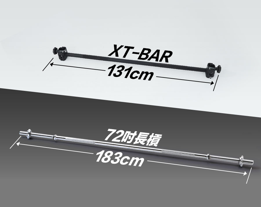 【Tixteel】XT-BAR長槓轉換套件（不含槓片） | 蝦皮購物