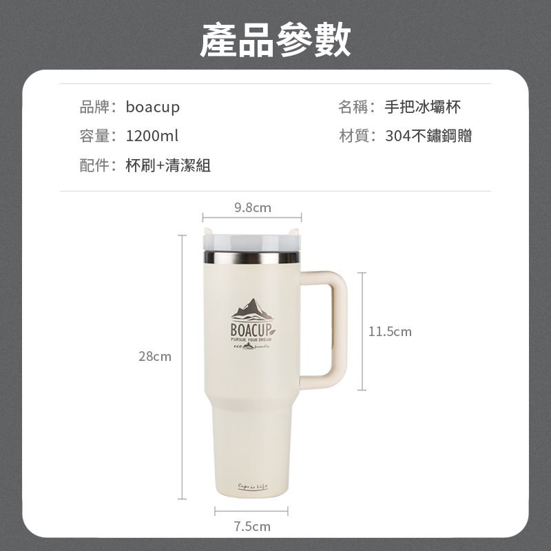 【BOACUP】加量不加價⭐買一送二 最新款大容量手把冰霸杯 贈吸管+杯刷 1200ML 內膽無接縫 手柄冰霸杯 冰壩杯 | 蝦皮購物