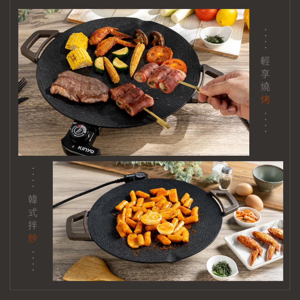 【KINYO】36cm韓式超薄不沾電烤盤(BP-236) | 蝦皮購物