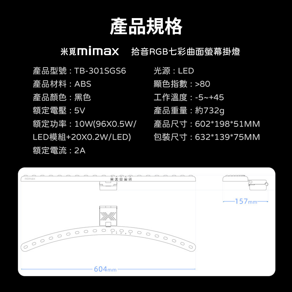 小米有品 mimax米覓 拾音RGB七彩曲面螢幕掛燈 長 60公分 掛燈 螢幕掛燈 曲面掛燈 米寶嚴選 | 蝦皮購物
