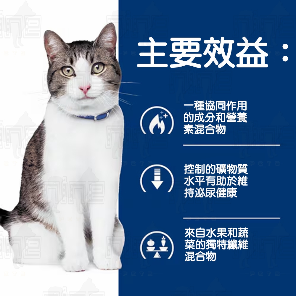 希爾思 Hill's 貓用 c/d+metabolic 全效泌尿系統+體重護理 6.35LB 貓飼料 處方 | 蝦皮購物