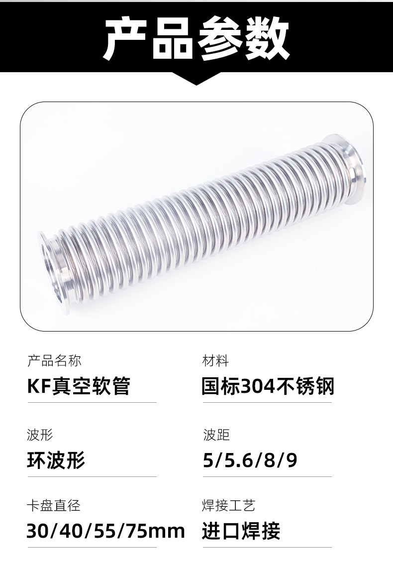 客製 16/25/40/50 KF真空管 波紋管 304不銹鋼管 KF16軟管 KF40軟管 氦氣檢漏 規格齊全 | 蝦皮購物