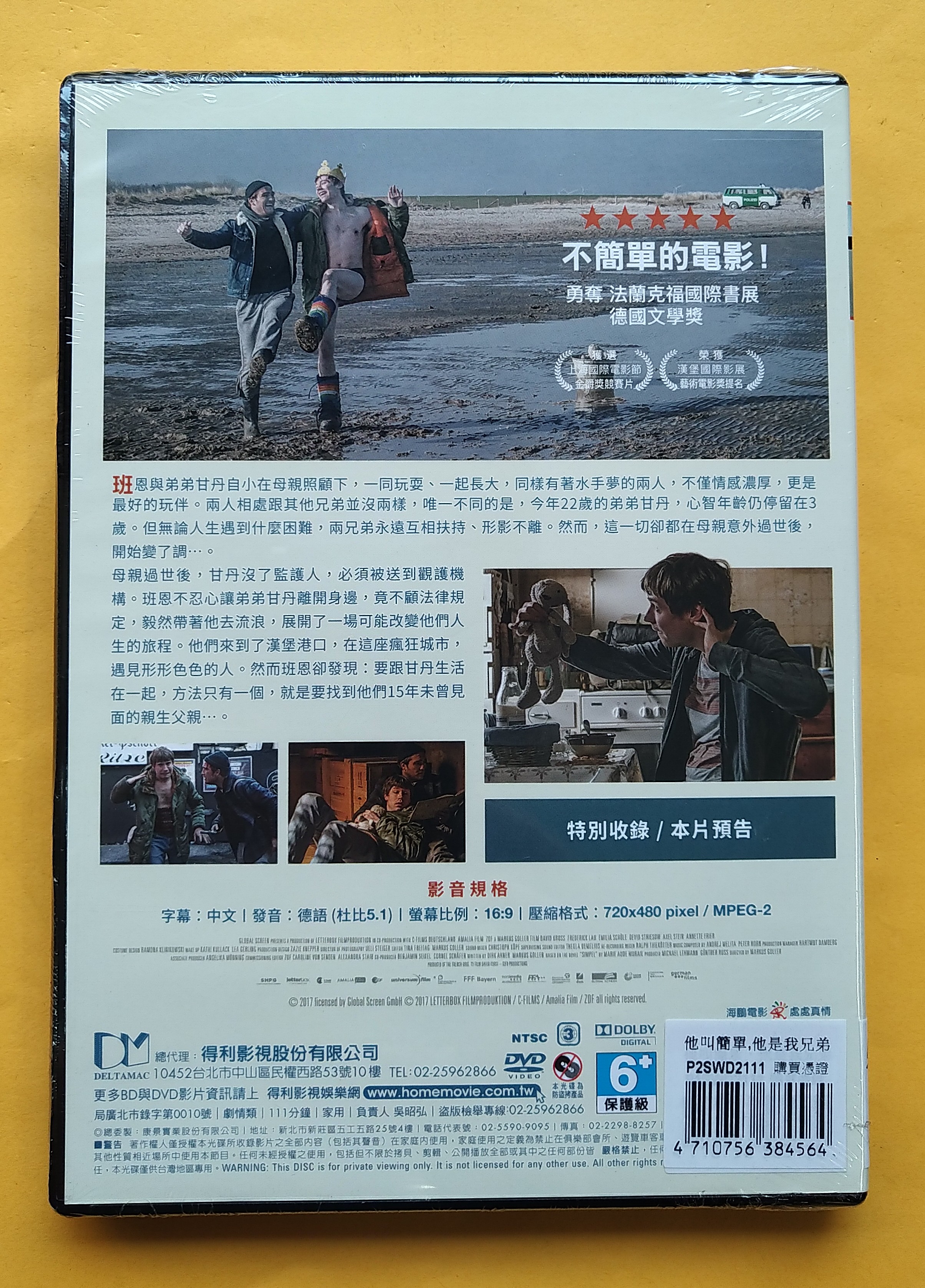 他叫簡單他是我兄弟DVD，My Brother Simple，費德烈克勞＆大衛史崔，台灣正版全新 他叫簡單，他是我兄弟 | 蝦皮購物
