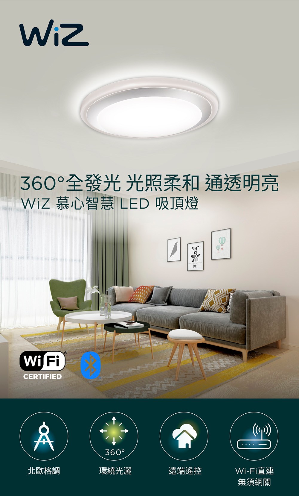 「自己來水電」附發票 飛利浦 WiZ 慕心36W智慧LED吸頂燈 銀色 PW009 | 蝦皮購物