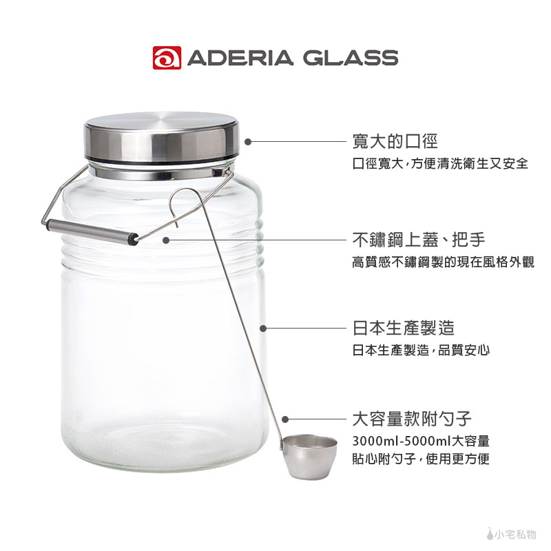 【現貨】日本 ADERIA 石塚硝子 金屬蓋梅酒罐 3L (附勺子) 盒裝 釀酒罐 醃漬儲存罐 醃漬瓶 泡酒瓶 不鏽鋼 | 蝦皮購物