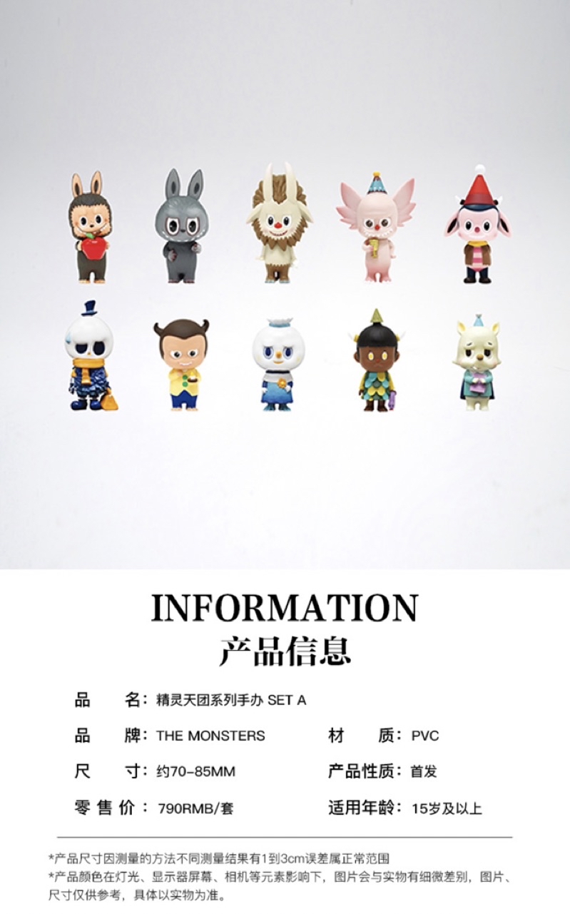 預購 精靈天團系列 A套 B套 Labubu Zimomo 泡泡瑪特 popmart 2023PTS 展會限定 | 蝦皮購物