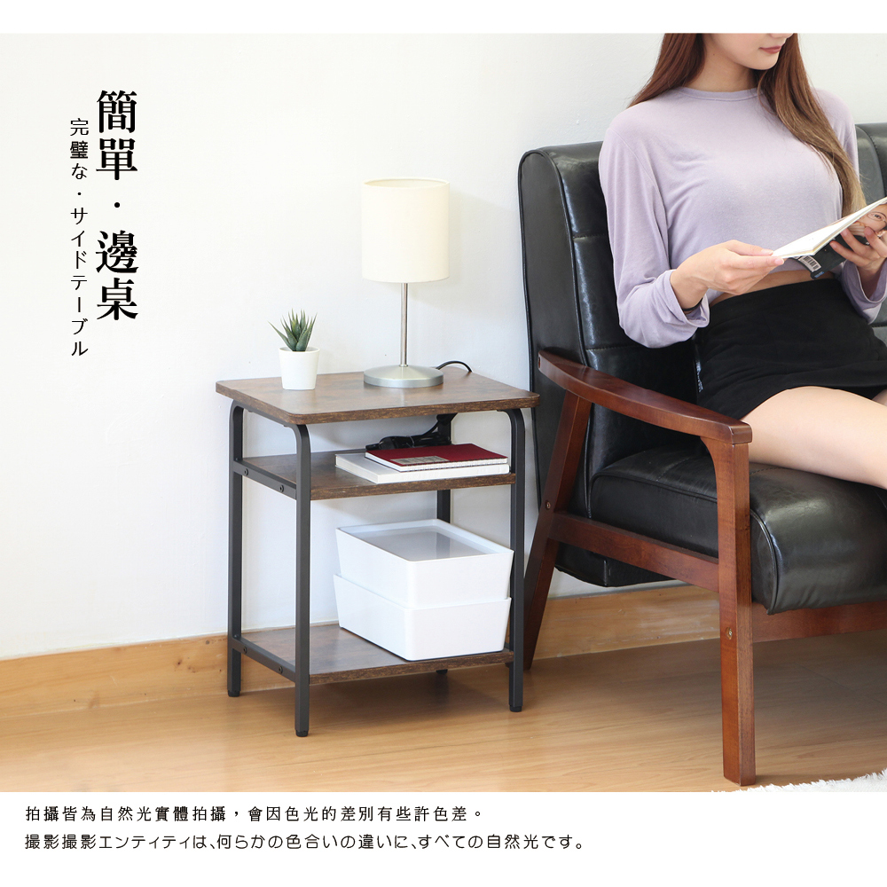 RICHOME 福利品 SH-558 凱爾邊桌置物架 限量出清 邊桌 邊几 茶几 置物架 層架 床頭櫃 收納 工業風 桌 | 蝦皮購物