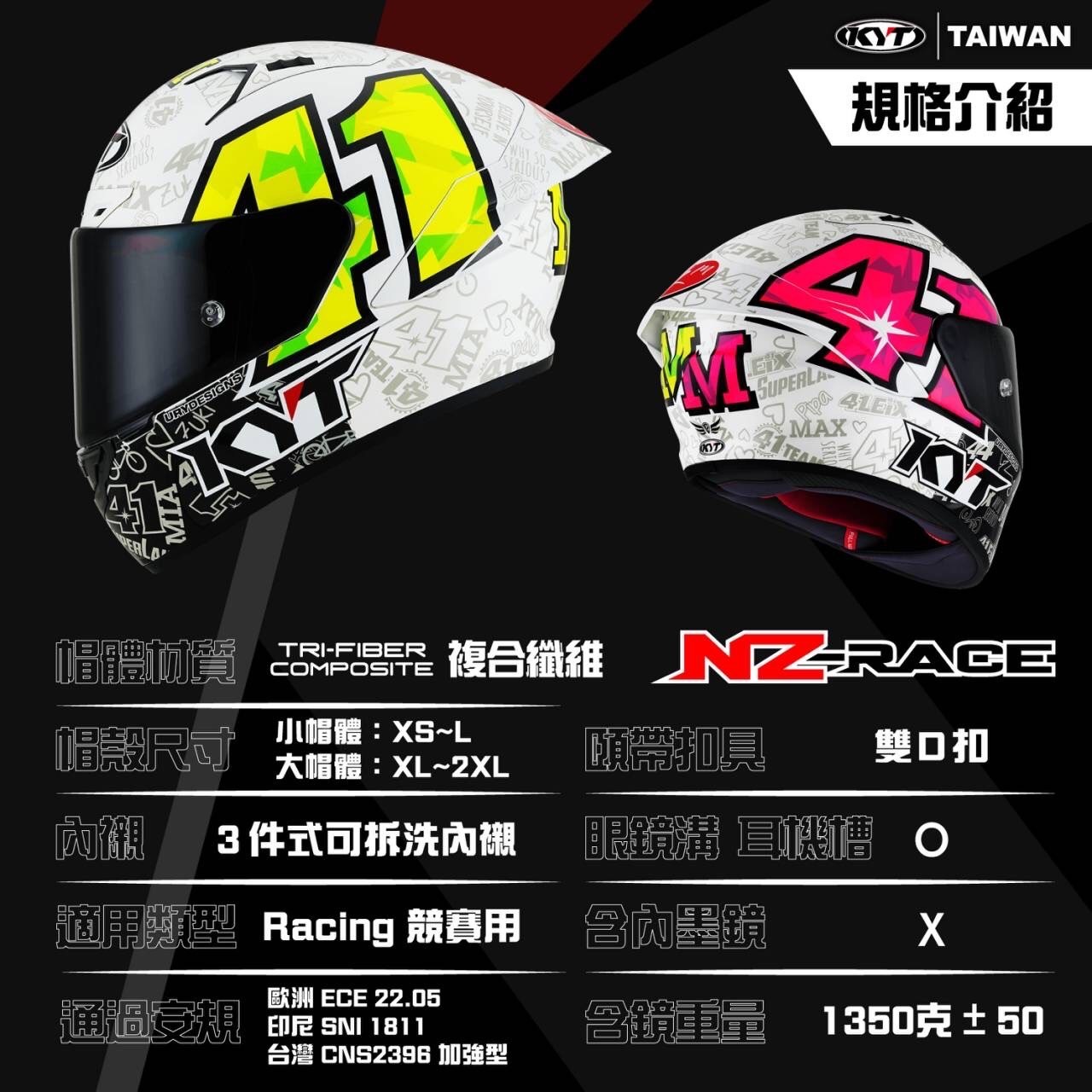 【帽牧屋】KYT NZ-Race #41白 全罩式安全帽 雙D扣 內襯全可拆 選手彩繪 藍牙耳機槽 輕量 現貨 | 蝦皮購物