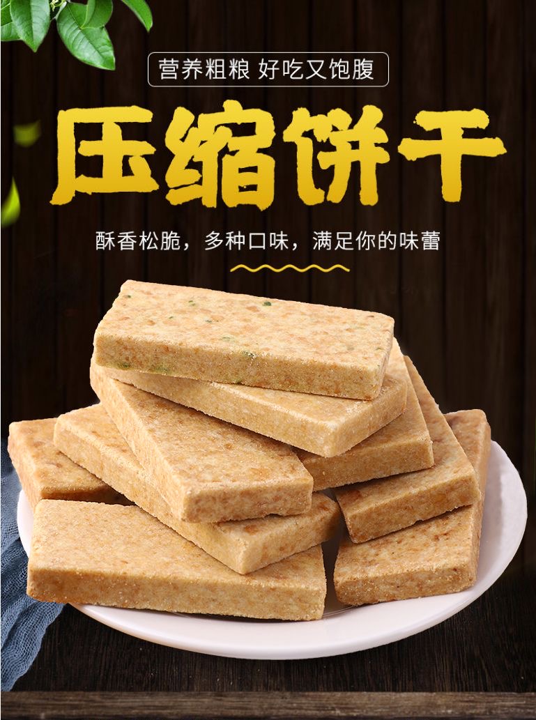 【新貨】独立包装42g 粗糧飽腹壓縮餅乾 整箱戶外代餐 零食 批發 | 蝦皮購物