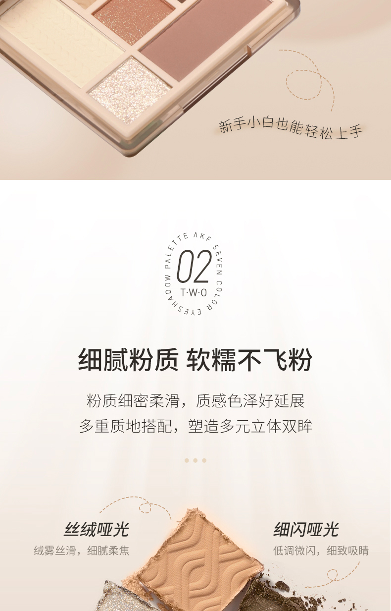 現貨 AKF七色綜合眼影盤 官方正品 多色眼影 啞光細閃 珠光腮紅 修容盤-UF009 | 蝦皮購物