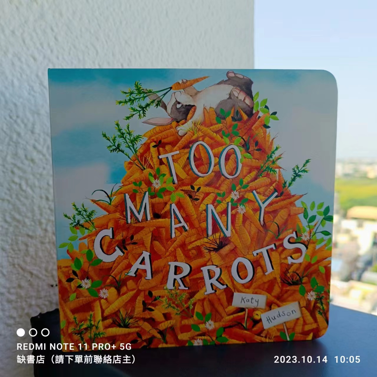 【贈音檔】現貨🍀英文經典繪本Too Many Carrots🍀Katy Hudson教小朋友【分享的美好】🍀缺書店 | 蝦皮購物