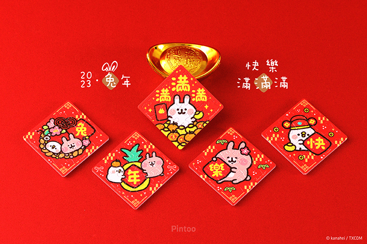 🔥限量現貨🔥 kanahei 卡娜赫拉的小動物 春節限定 Pintoo 2023 福滿兔年 迷你小春聯 磁鐵拼圖套裝 | 蝦皮購物