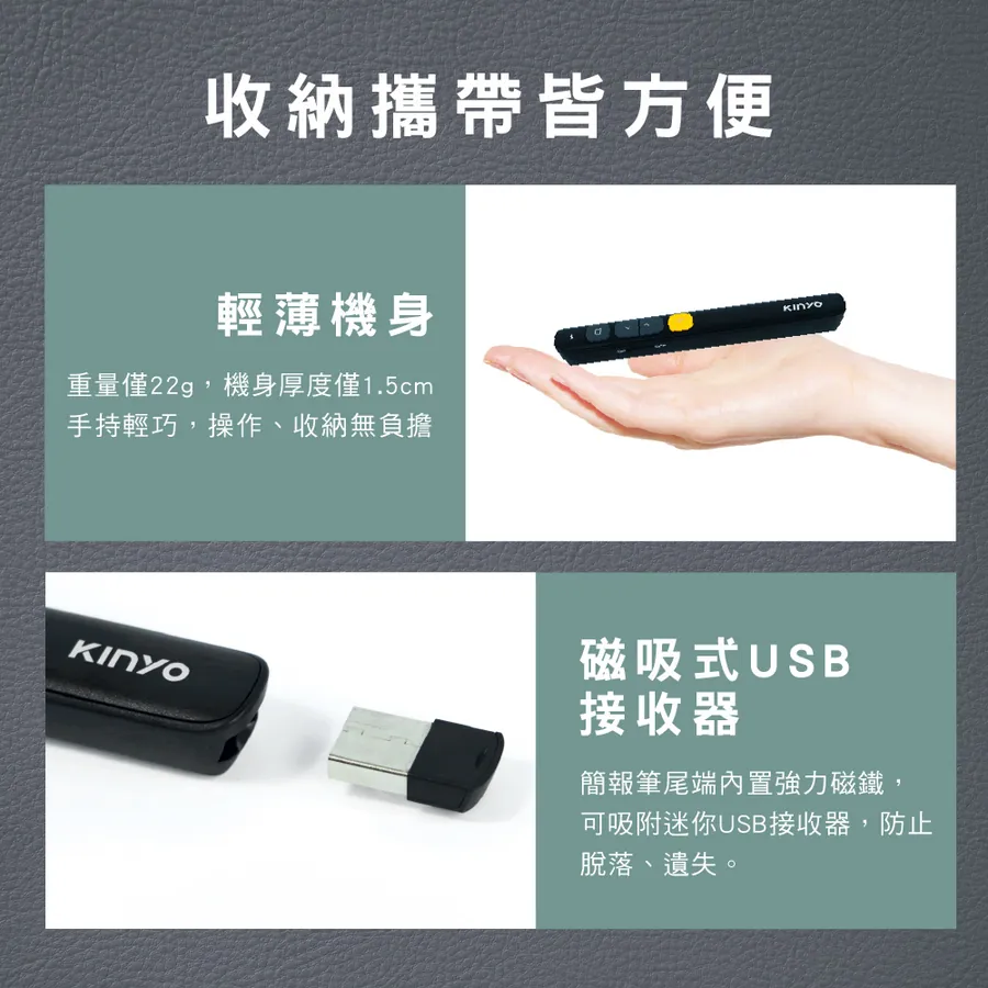 《KIMBO》現貨發票KINYO POR-3385 專業輕薄雷射簡報筆 PPT翻頁筆 投影筆 投影器 KINYO簡報筆 | 蝦皮購物