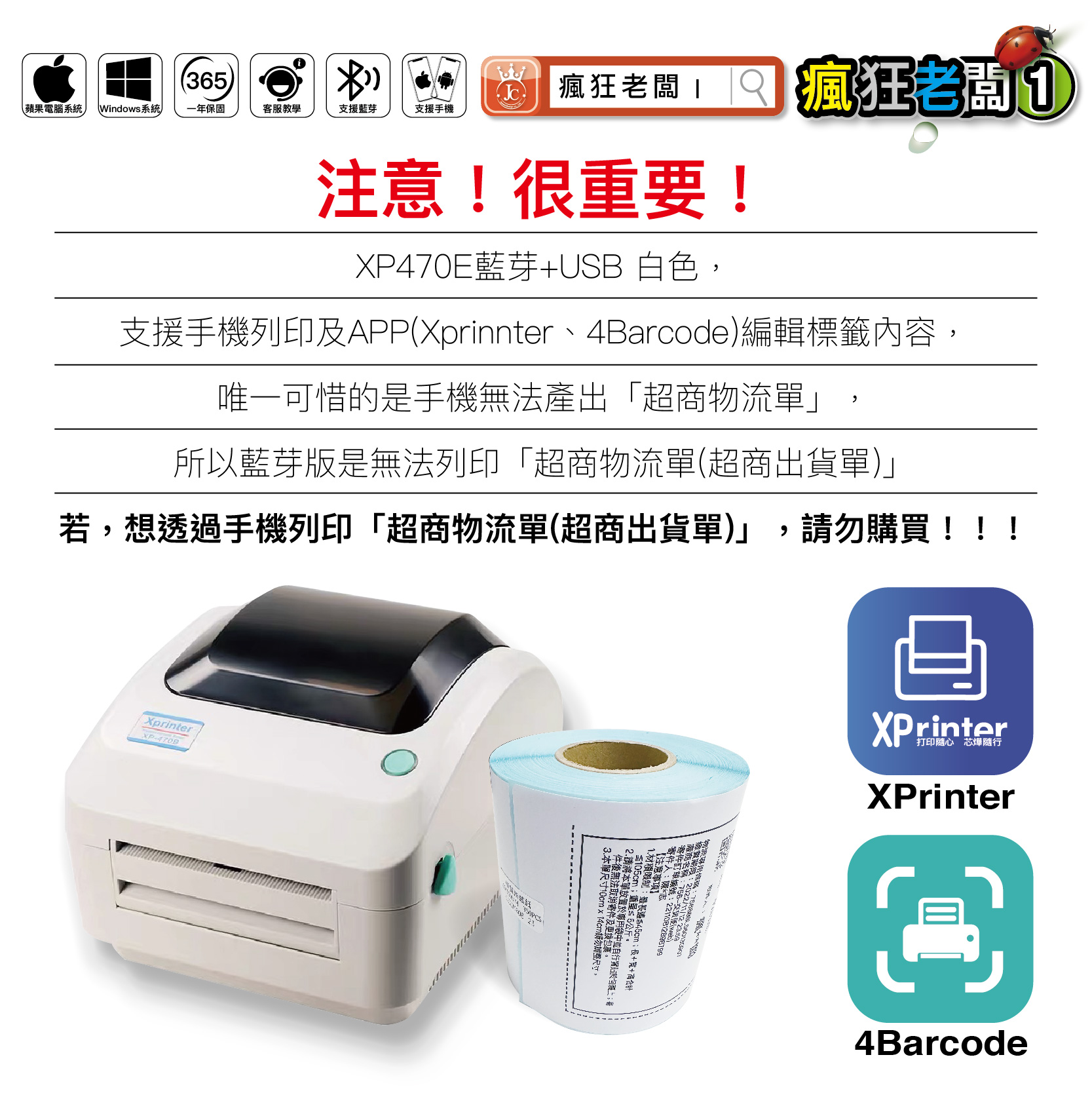 芯燁 300dpi高解析標籤機 現貨 藍芽支援手機、電腦 熱感應 XP420 XP470條碼機 標籤貼紙 瘋狂老闆 XP | 蝦皮購物