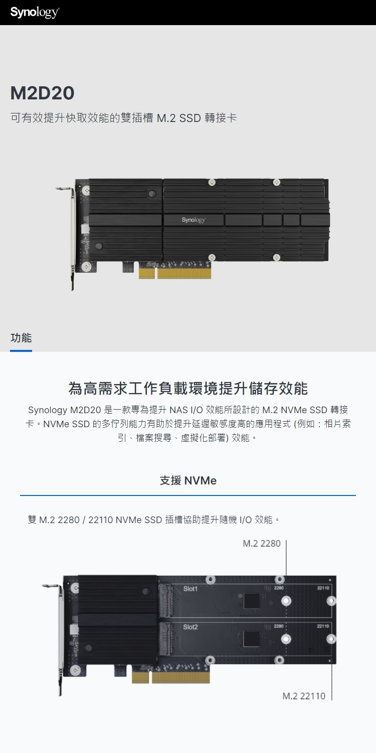 Synology 群暉 M2D20 雙插槽 M.2 SSD 轉接卡 | 蝦皮購物