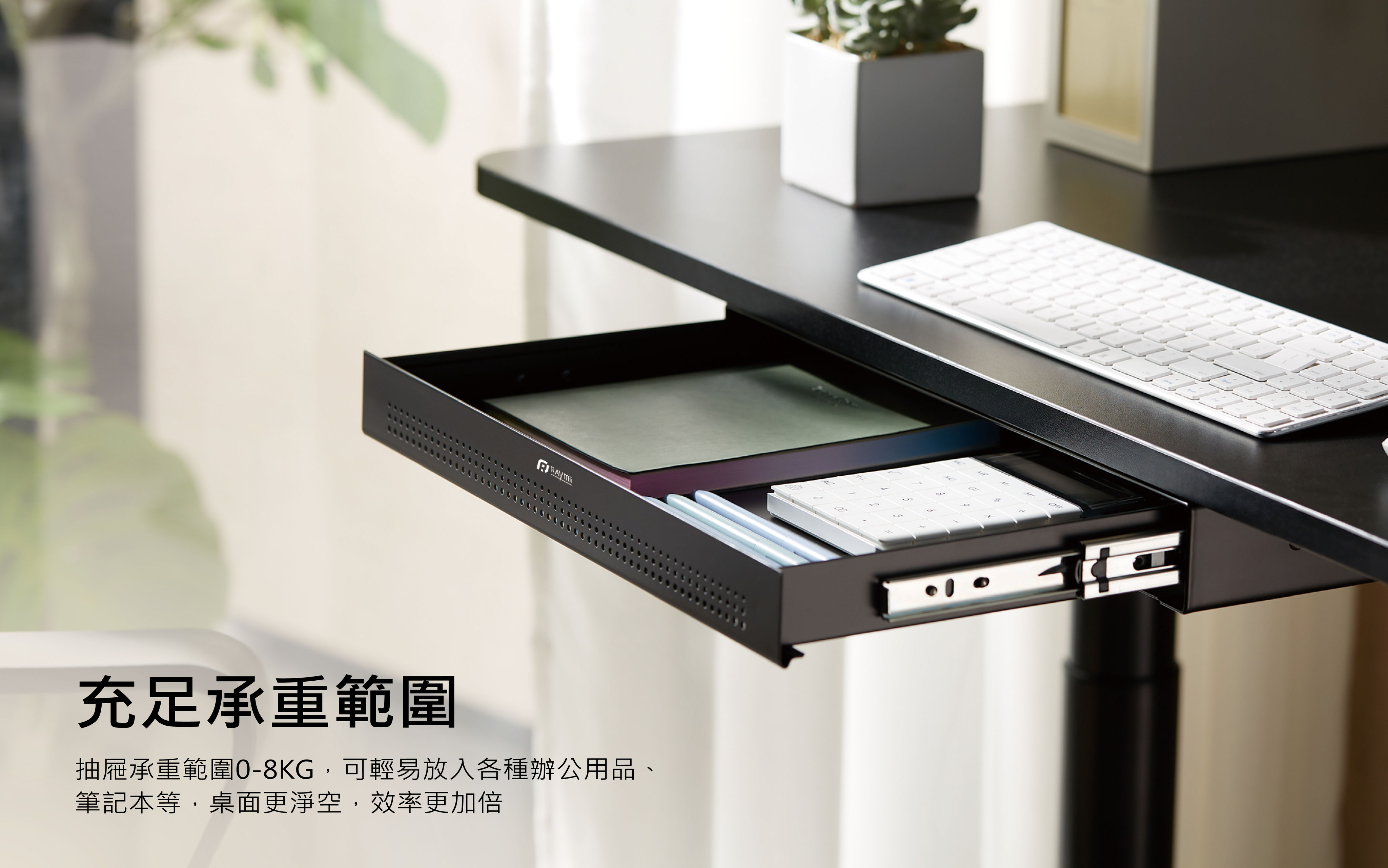 【瑞米 Raymii】 LSA-31 超薄 桌下懸掛收納抽屜 托架 升降桌配件 | 蝦皮購物