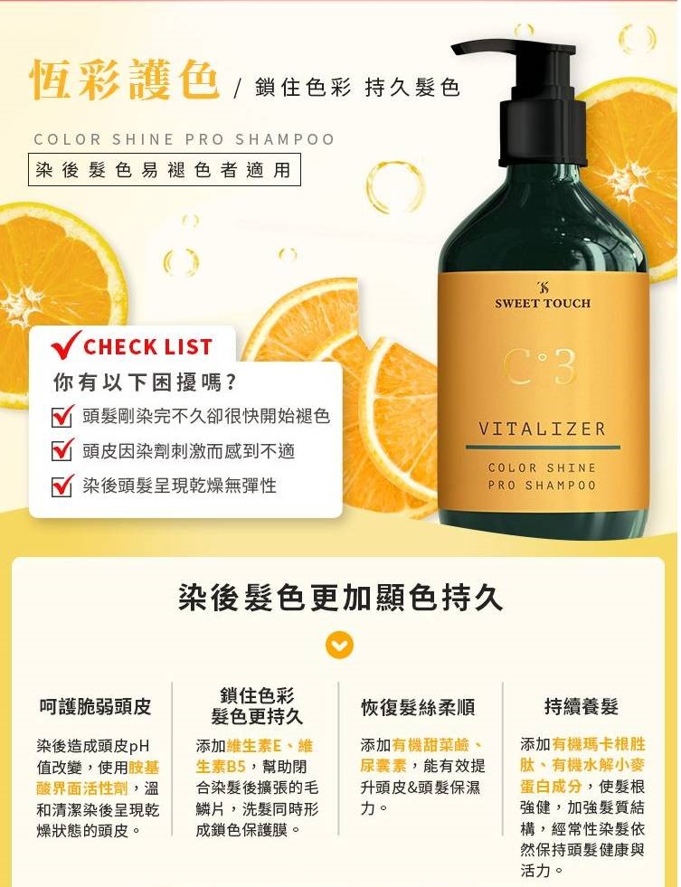 SWEET TOUCH 直覺髮絲賦活洗髮精(400ml) 款式可選【小三美日】DS009139 | 蝦皮購物