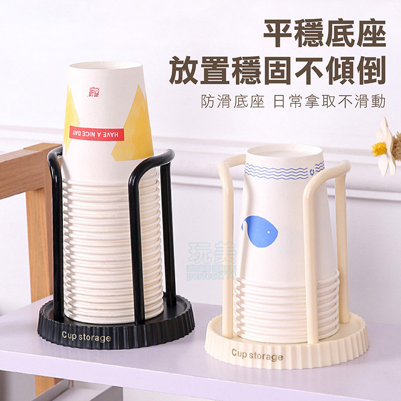 紙杯架 杯架 紙杯 免洗杯 杯子架 免洗杯架 取杯架 紙杯收納 塑膠杯收納 衛生杯架 紙杯杯架 玩美 771437 | 蝦皮購物