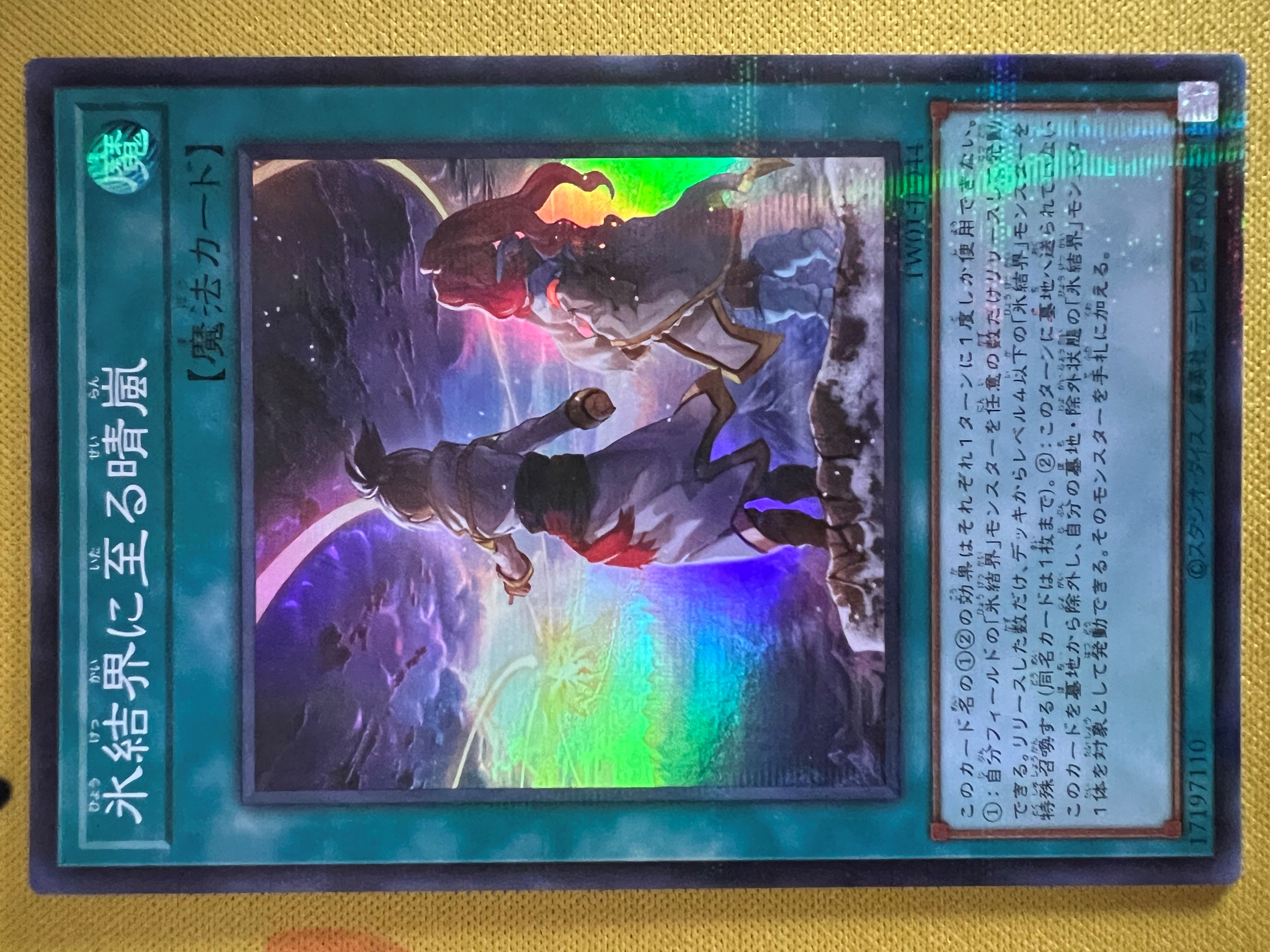 TW01-JP044 到來冰結界的晴嵐(亮面全鑽) | 蝦皮購物