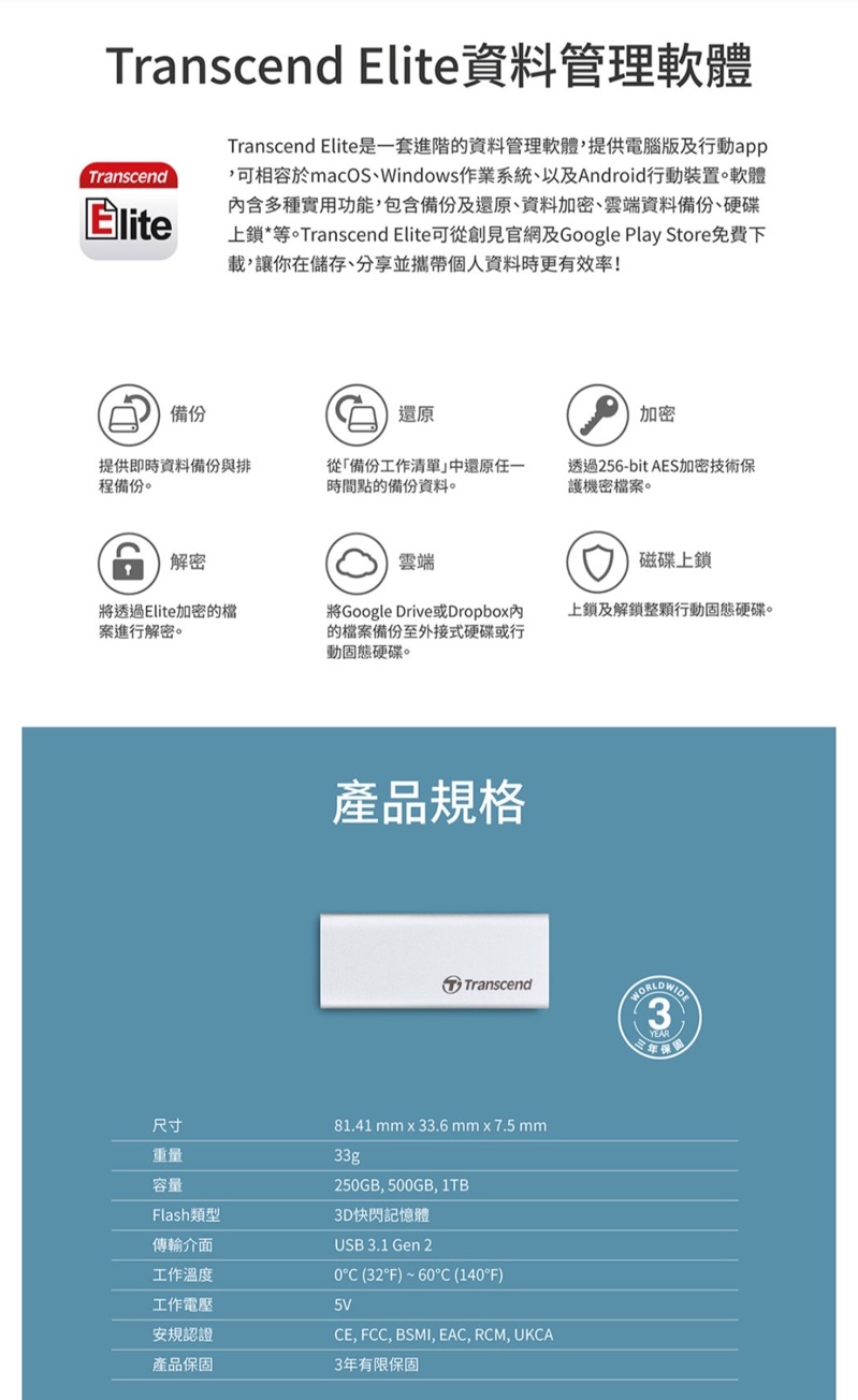 ★輕巧全新（Transcend 創）ESD260C 500GB USB3.1/Type C 雙介面行動固態硬碟 - 銀 | 蝦皮購物