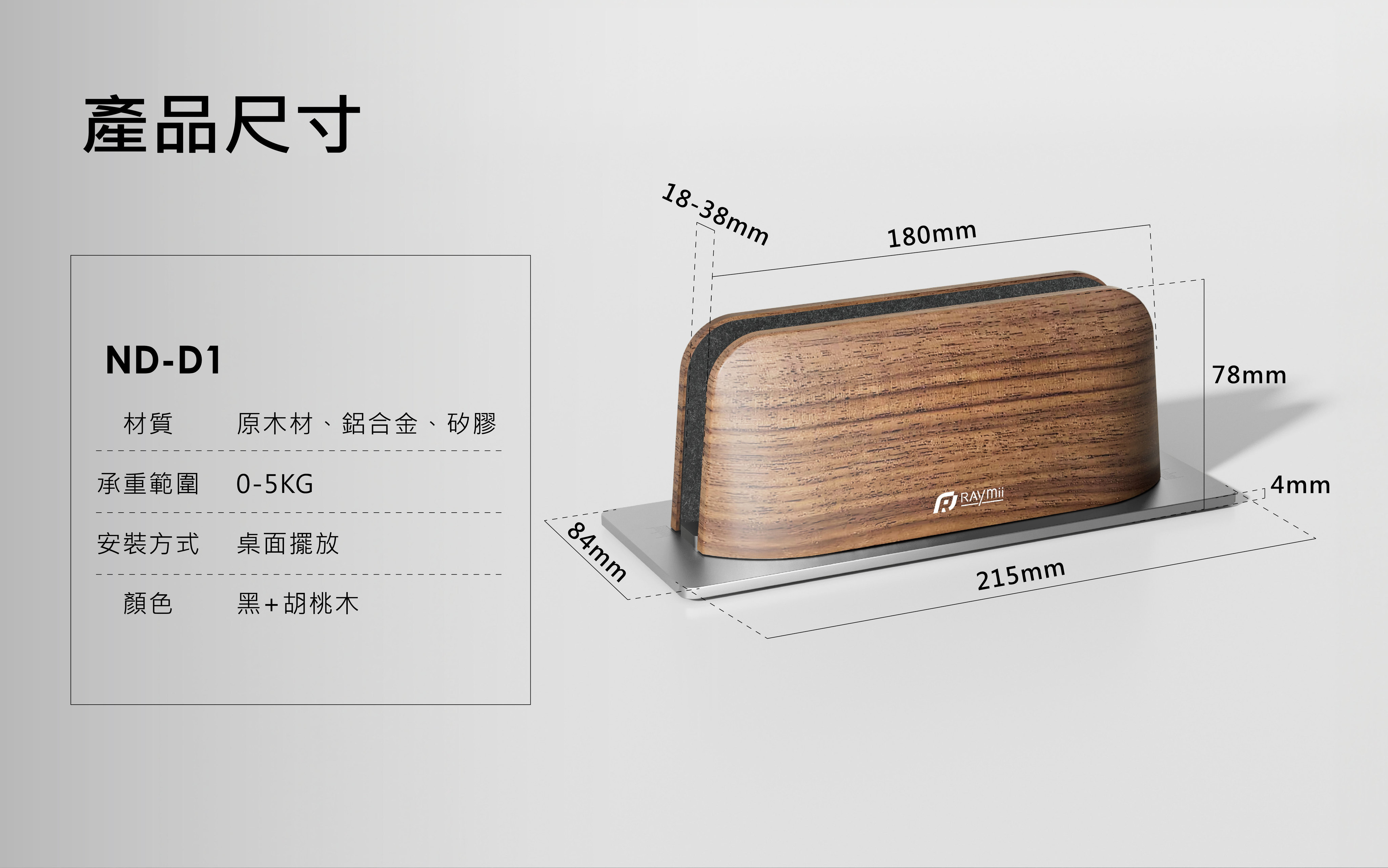 【瑞米 Raymii】ND-D1 鋁合金 立式筆電平板支架 筆電架 直立式 收納 電腦架 散熱架 散熱支架 | 蝦皮購物