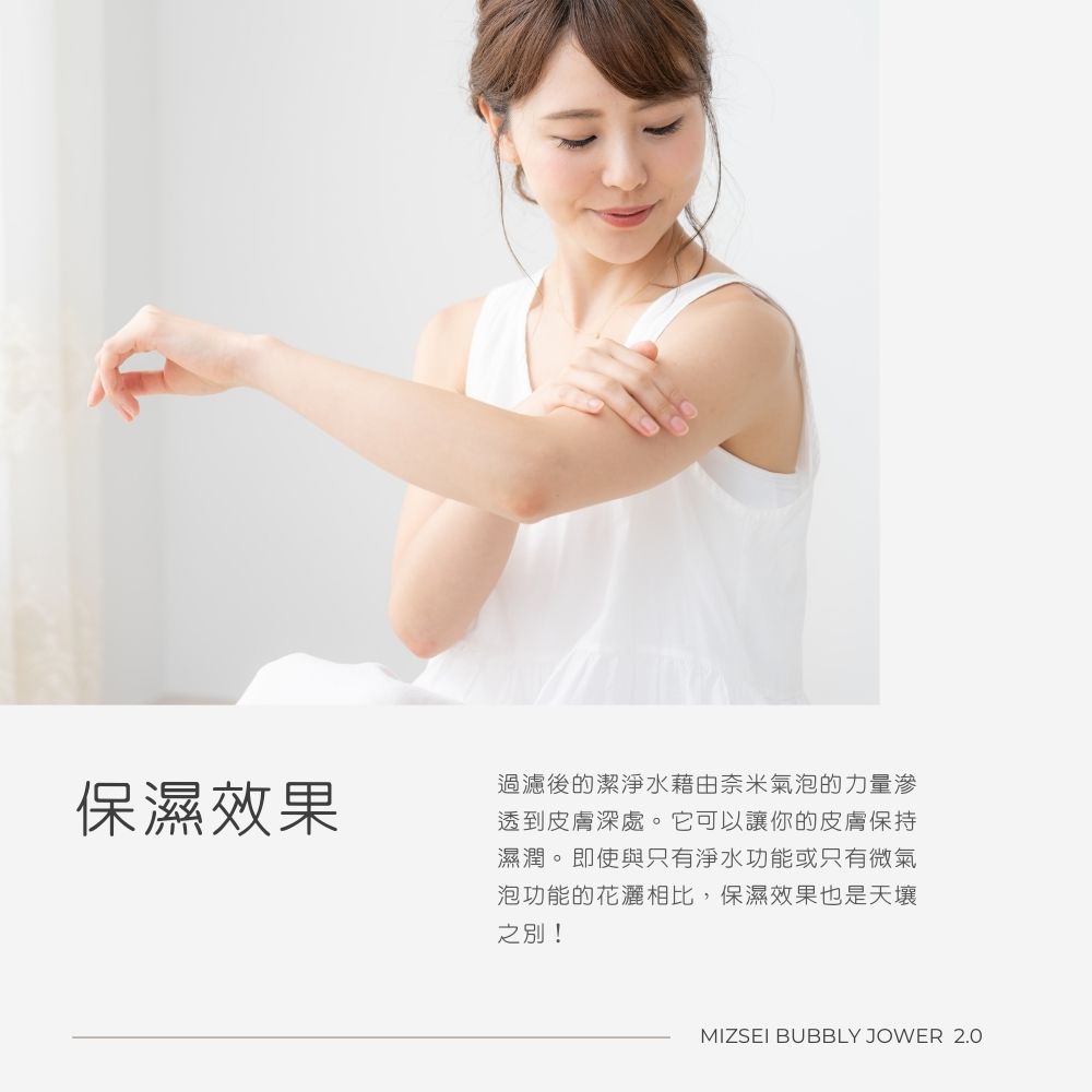 MIZSEI 奈米氣泡美肌蓮蓬頭(除氯可切換)-日本製-BUBBLY JOWER JS23W | 蝦皮購物