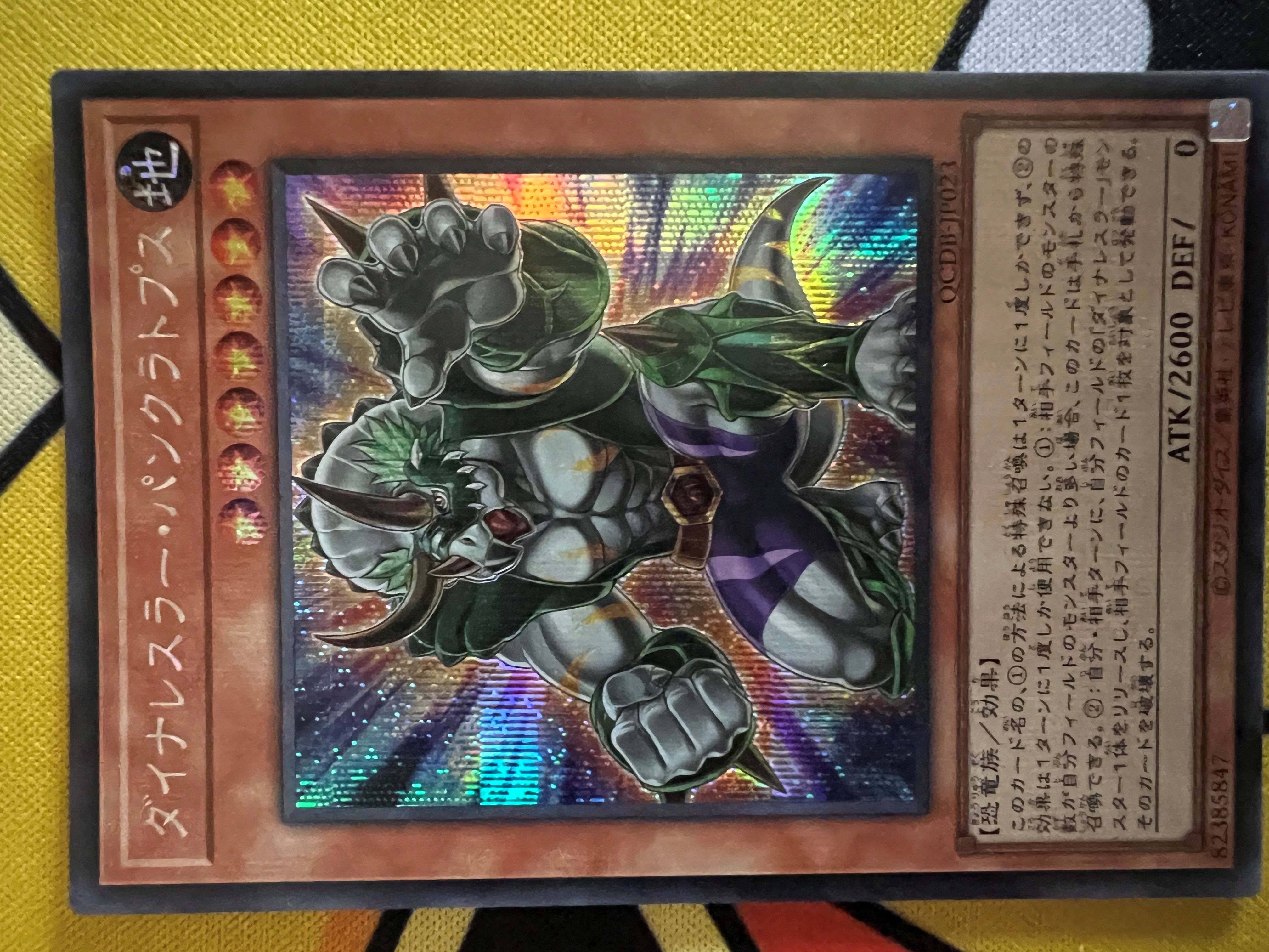 QCDB-JP023 恐龍摔角手潘克拉辛角龍(半鑽) | 蝦皮購物