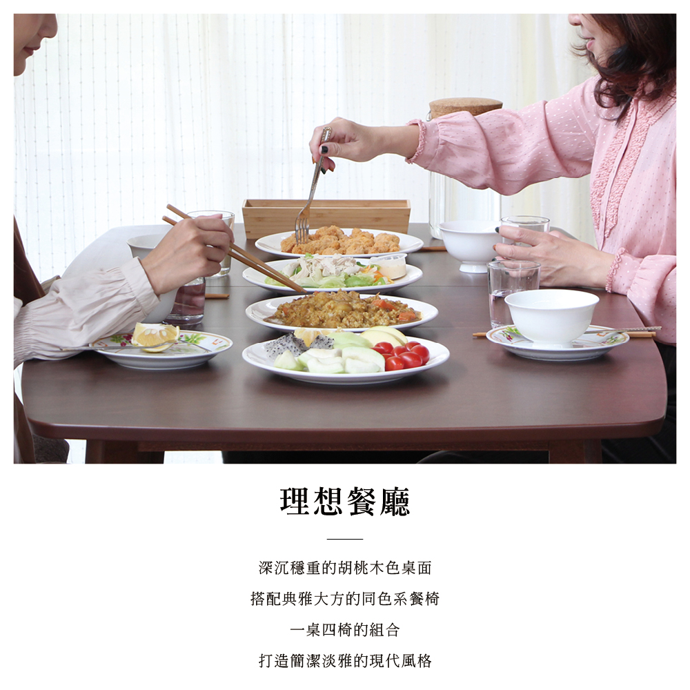 RICHOME 福利品 TA-405 CH-1102 亞歷斯餐桌椅組 一桌四椅 餐桌椅 餐桌 餐椅 單人椅 餐廳 | 蝦皮購物