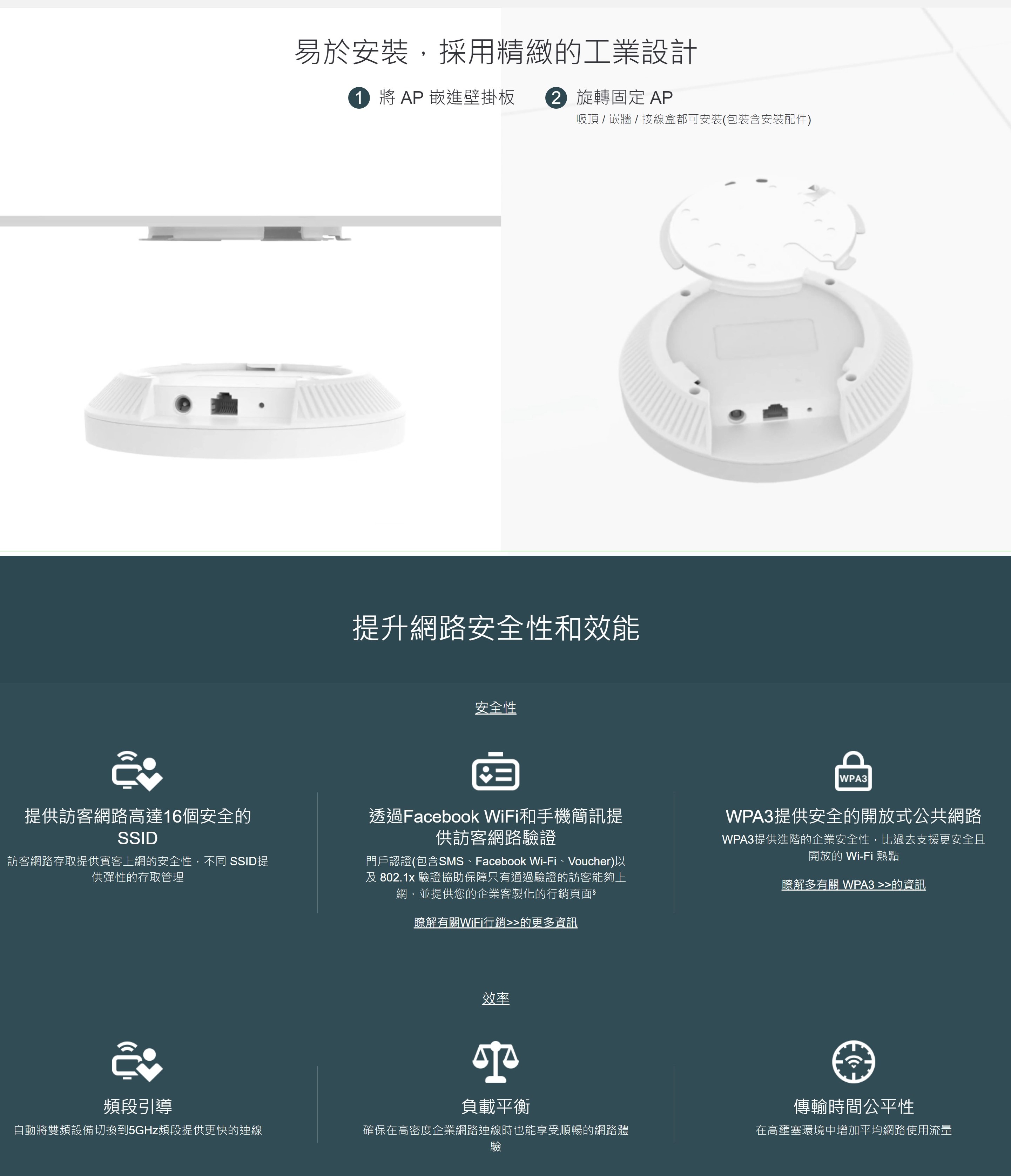 【含稅公司貨】TP-LINK EAP650 EAP653 AX3000吸頂式 Wi-Fi 6 無線AP 支援PoE+供電 | 蝦皮購物