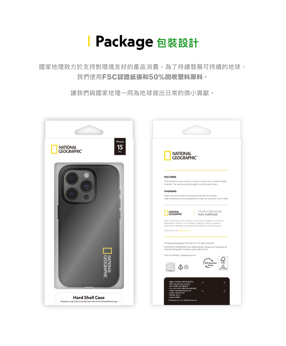 【National Geographic】NatGeo Hard Shell 國家地理 雙層防撞手機殼 | 蝦皮購物