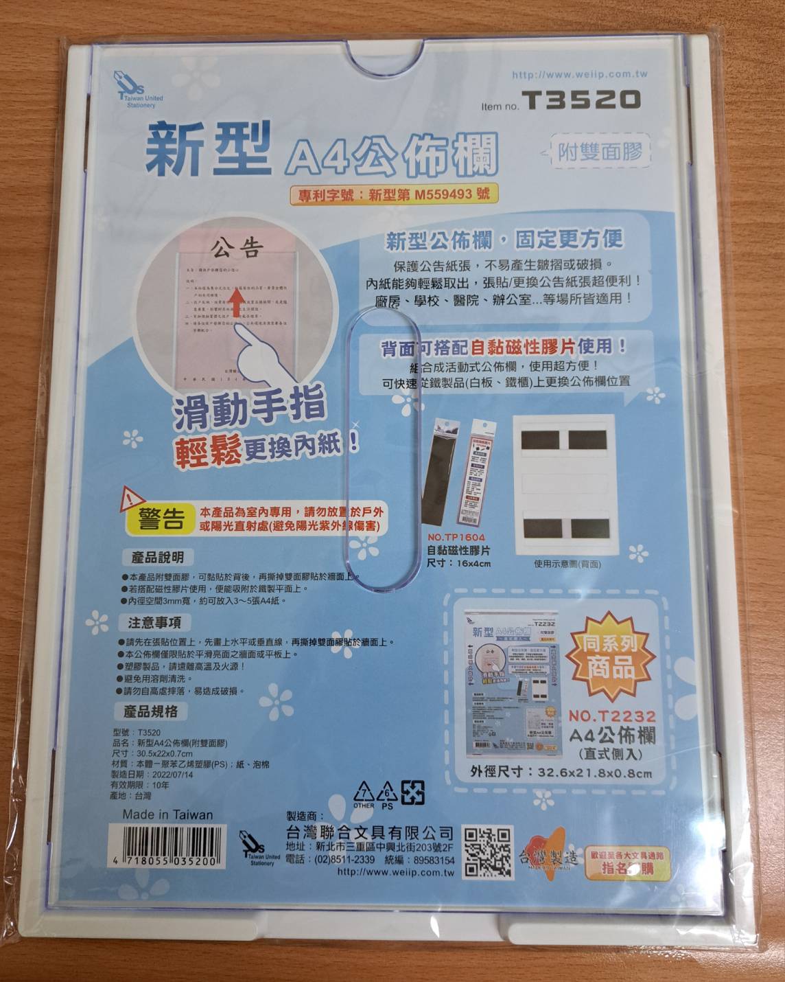 布告欄 | 新型 A4 壓克力布告欄 T3520 附雙面膠 廣告 社區 啟事 公告 佈告欄 抽換方便 壓克力牌 告示牌 | 蝦皮購物