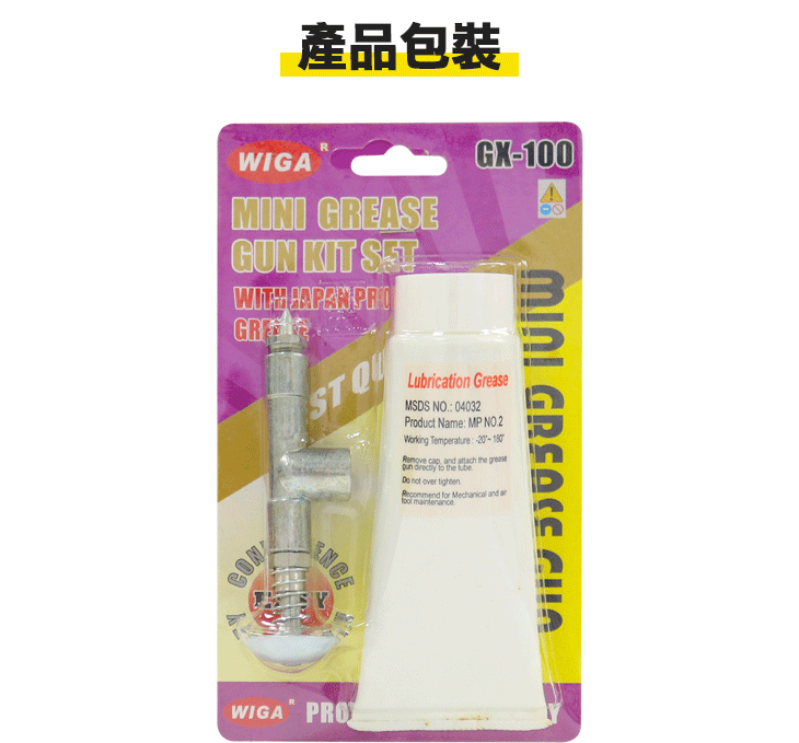 WIGA 威力鋼 GX-100 迷你短嘴牛油槍[附高品質牛油條, 黃油槍, 潤滑油槍] | 蝦皮購物