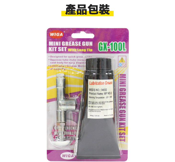 WIGA 威力鋼 GX-100L 迷你長嘴牛油槍[附高品質牛油條, 黃油槍, 潤滑油槍] | 蝦皮購物