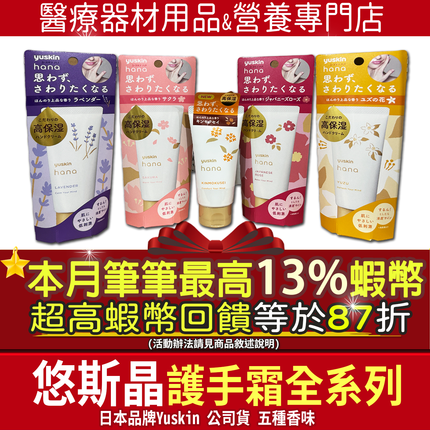 贈喉糖護手霜維他命｜加碼蝦幣10%回饋｜日本 悠斯晶 Yuskin 乳霜 液壓瓶 乳霜 補充包花漾護手霜Yuskin | 蝦皮購物