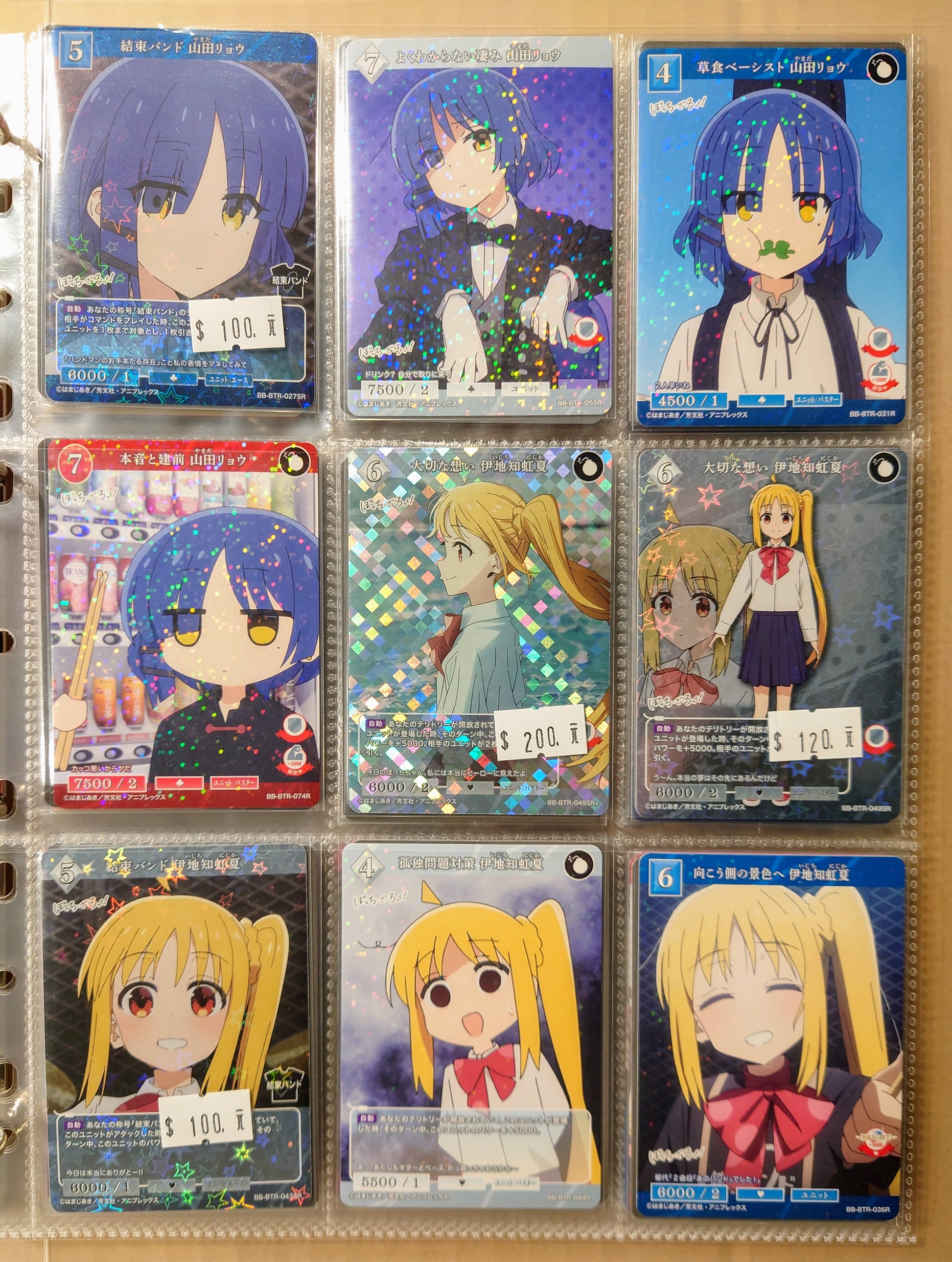 【孤獨搖滾】日版 收藏卡 BB-BTR R、PR卡 周邊 後藤一里 伊地知虹夏 山田涼 喜多郁代 卡片 閃卡 遊戲卡 | 蝦皮購物