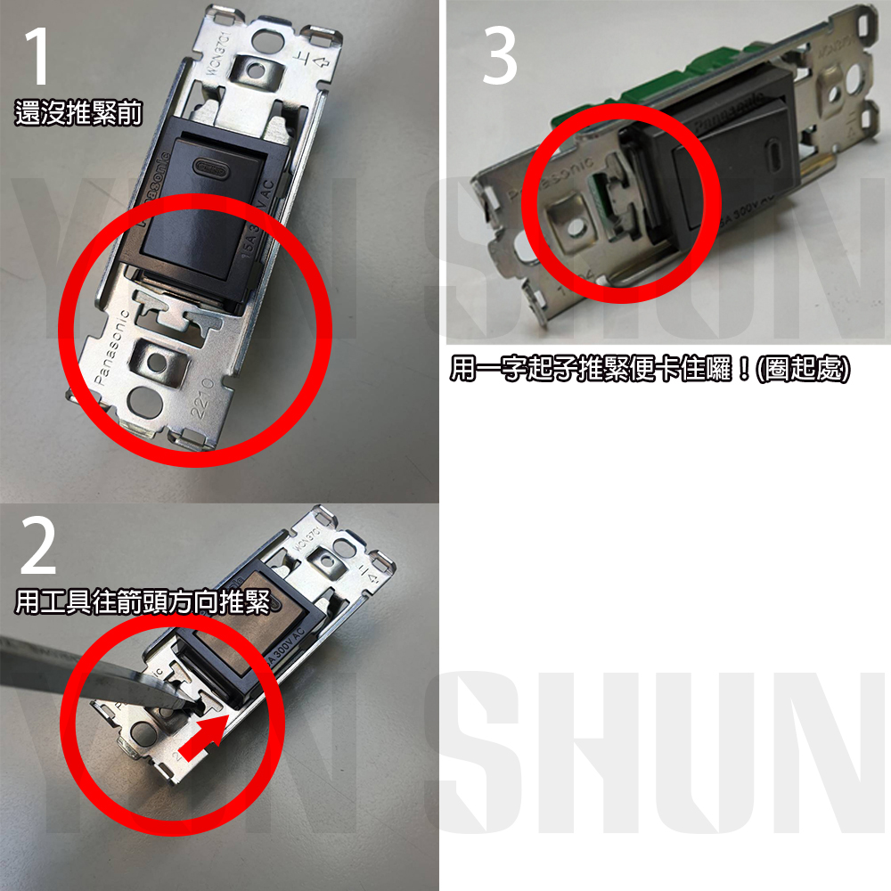 【水電材料便利購】國際牌 系統櫃 省空間 雙開關B-單切 8402 W WNF 5001 W 珍珠白 迷你電燈開關 | 蝦皮購物